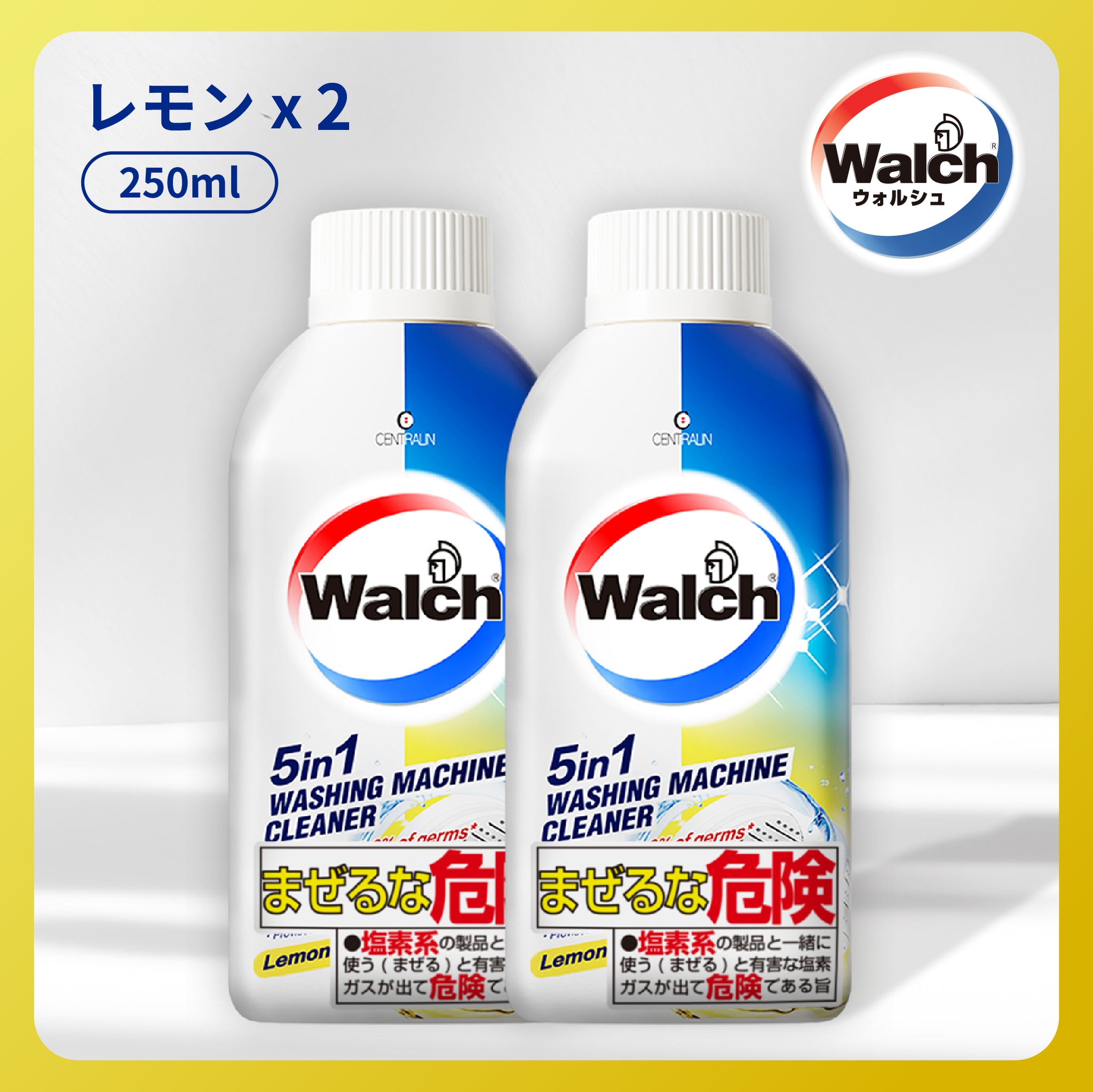 【レモン】Walch(ウォルシュ)洗濯槽クリーナー 2本セット